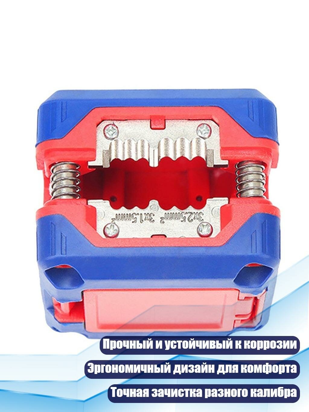 Устройство для зачистки проводов и резки кабеля