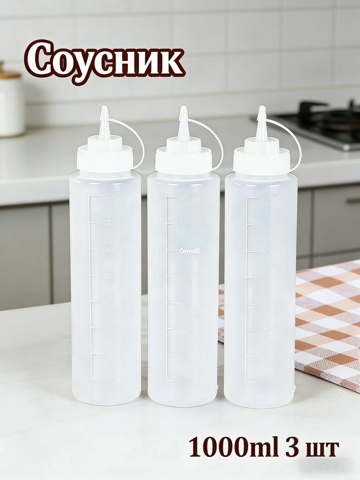 Розетка для варенья, 3 шт