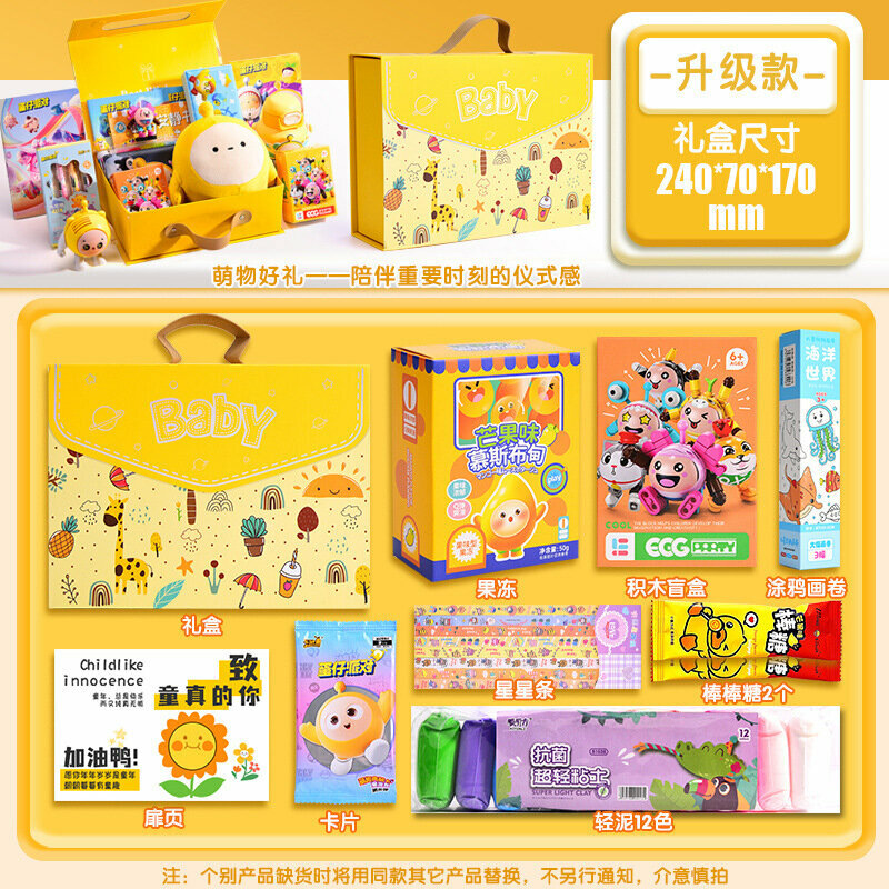 Подарочный набор для вечеринки Zai, подарок на день рождения в детском саду, сувенир, креативный набор подарков, подарок на выпускной