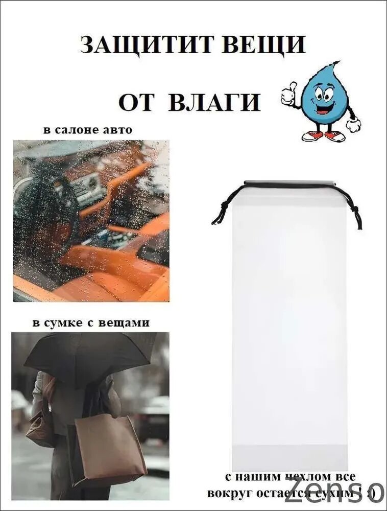 Чехол для зонта — фото 1