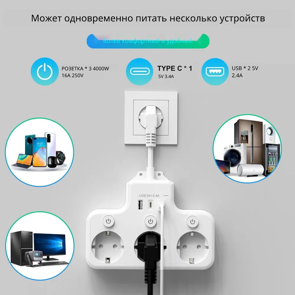 Многофункциональная розетка с индивидуальными выключателями и USB/Type-C, 3 розетки, 4000W — фото 1