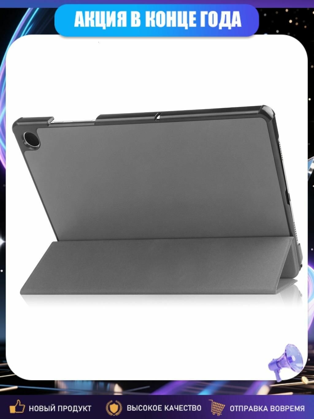 Чехол для планшета Tab A11+, Серый