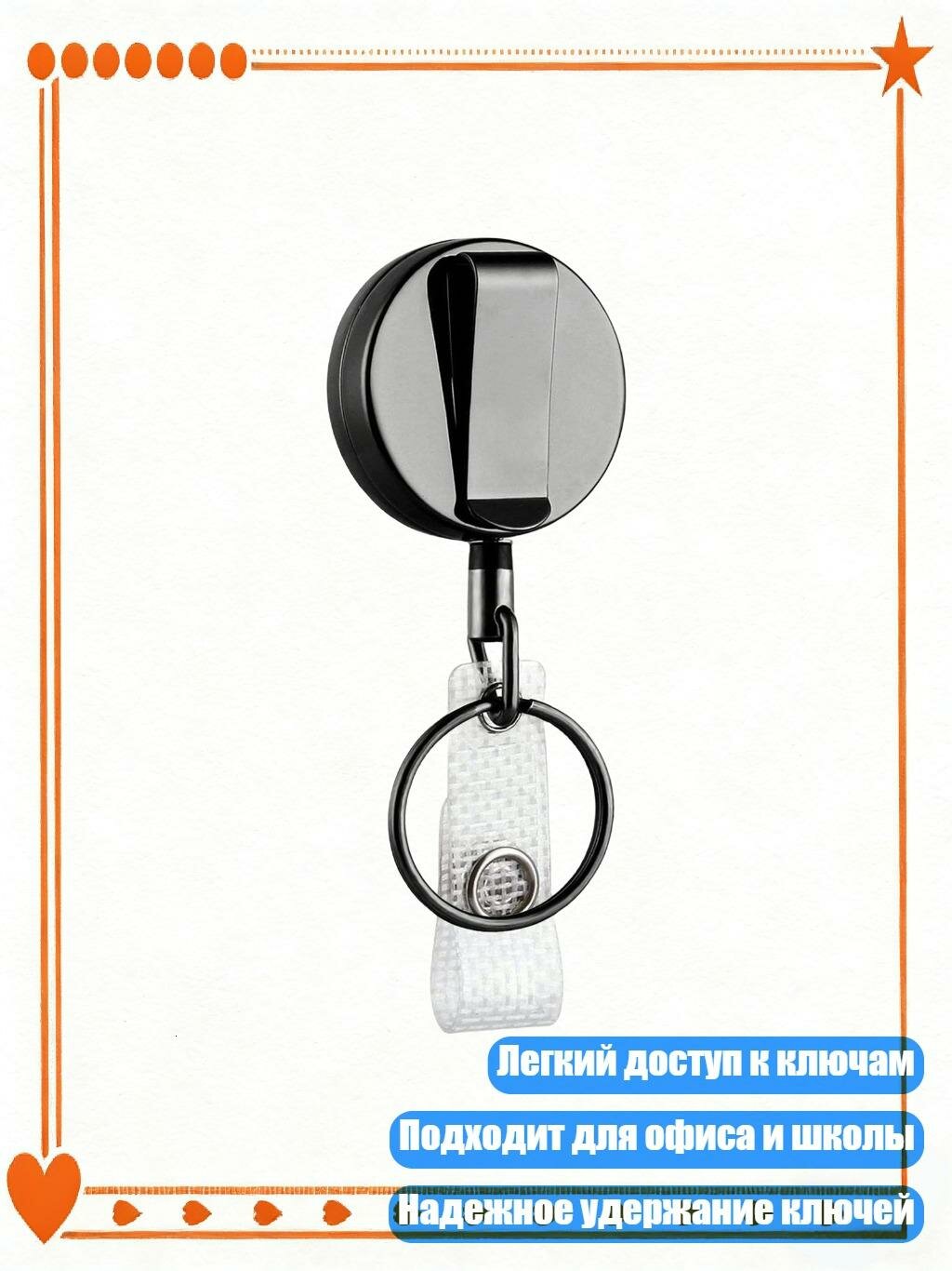 Ручка-удлинитель с бейджем