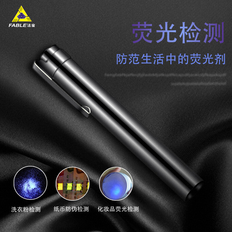 Ультрафиолетовый фонарь FABLE 365 нм для идентификации нефрита, специальный фонарик для нефрита, табака и янтаря,