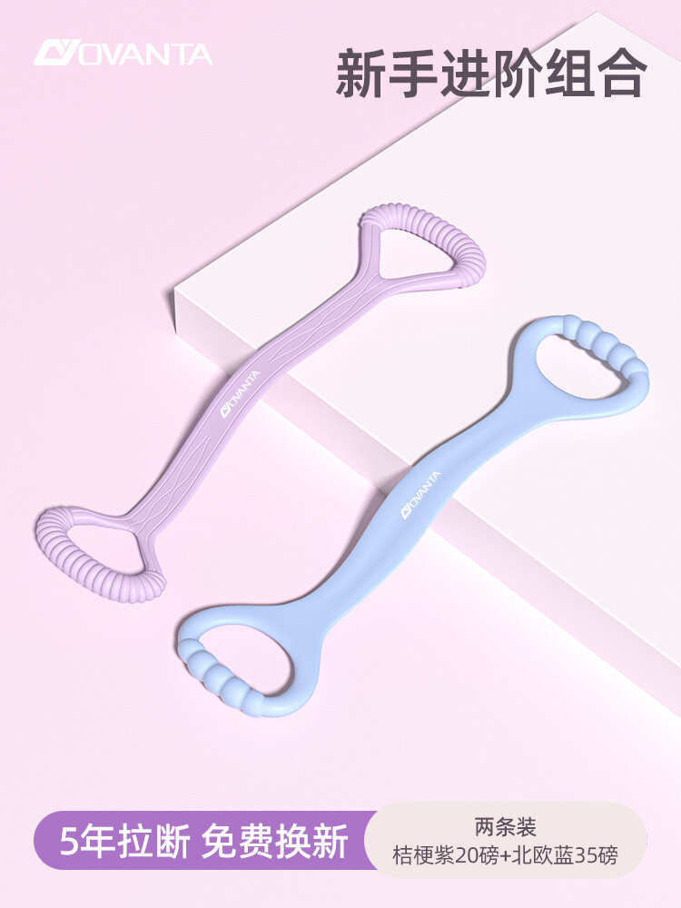 ⭐8-образная резинка для женщин, резинка для растяжки спины, фитнес-эластичная лента, домашняя йога для растяжки плеч, инструмент для растяжки спины⭐