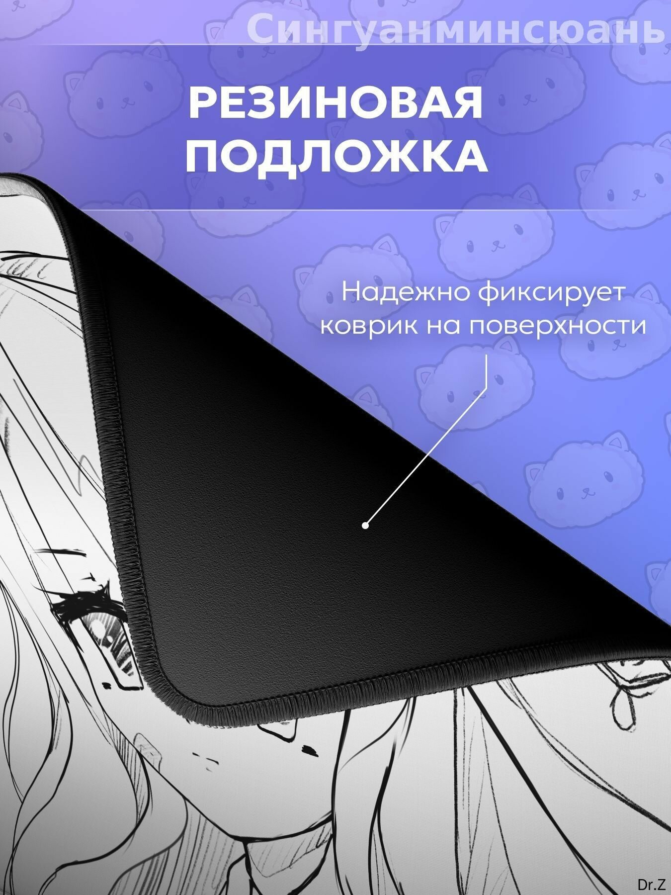 Коврик для мышки — фото 1