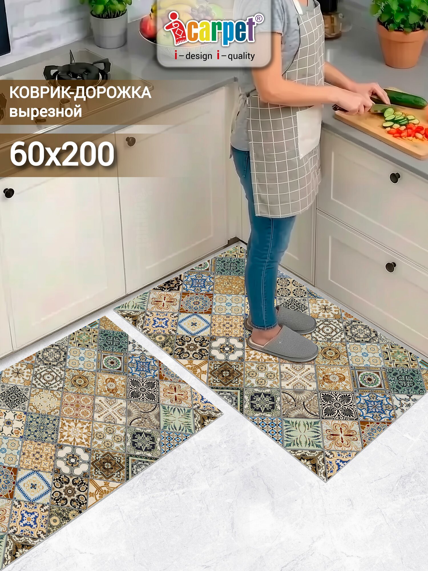 Коврик дорожка в кухню на пол вырезной нескользящий Icarpet PRINT 60х200 Плитка Тоскана мультиколор 132, прикроватный