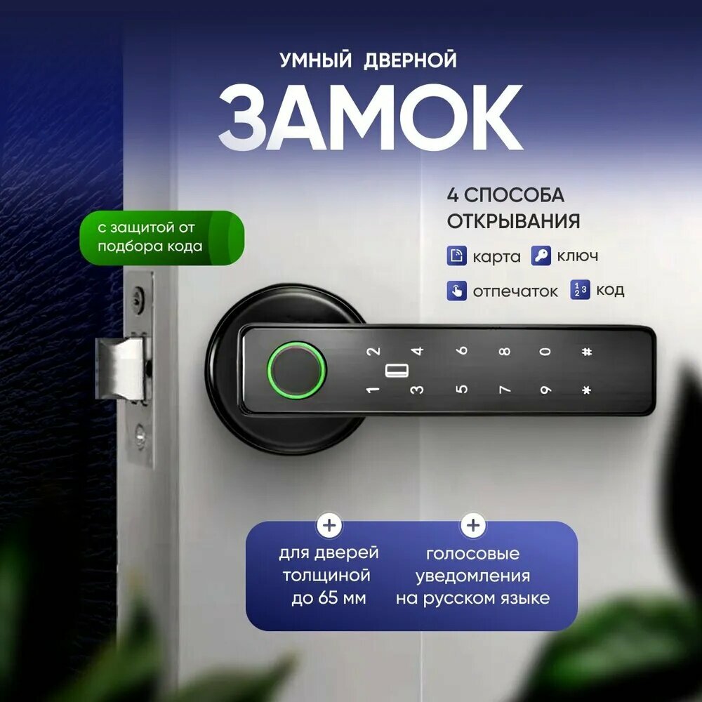 Электронный замок