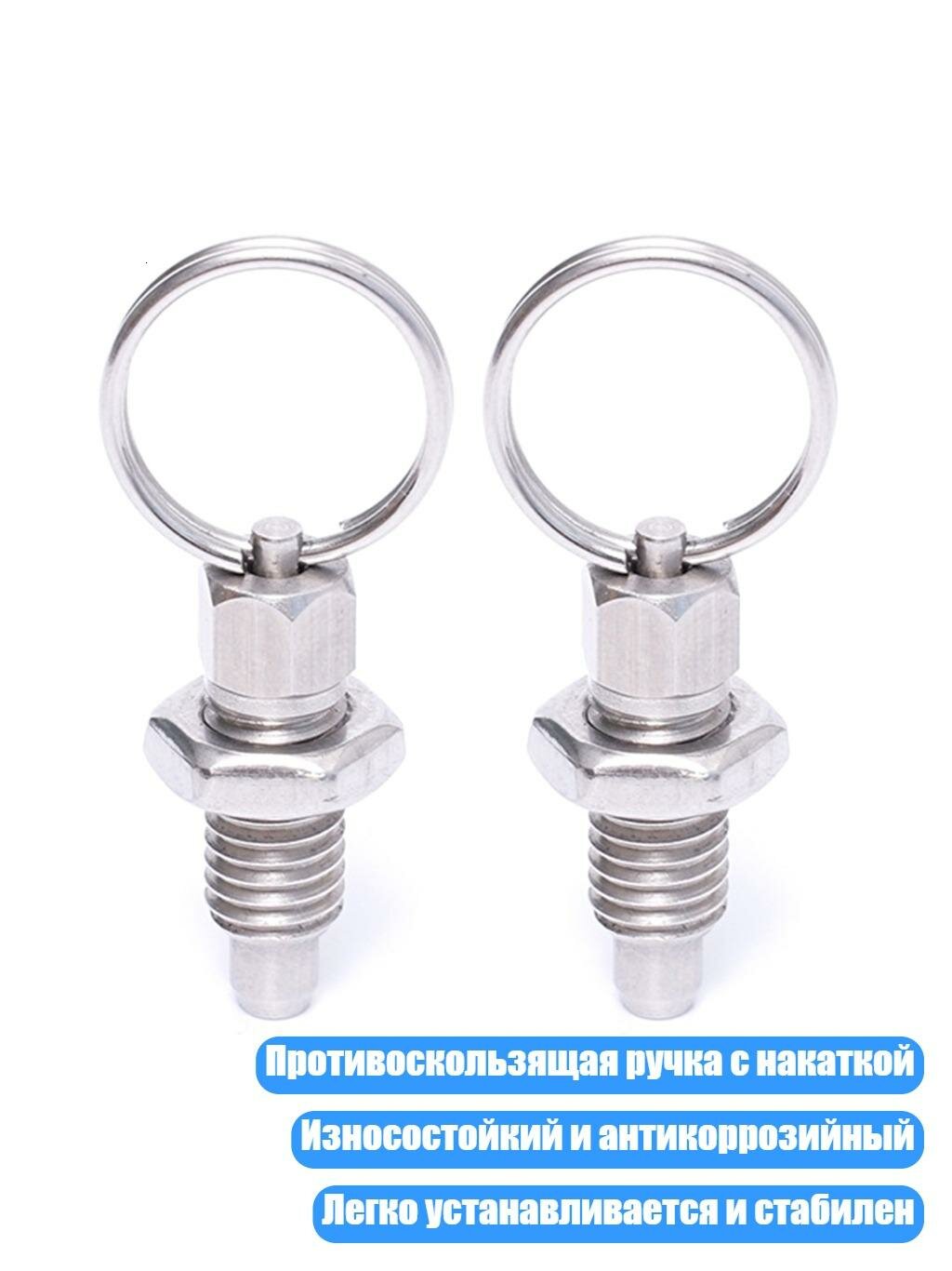 Быстродействующий фиксатор M6 с пружинным механизмом из нержавеющей стали