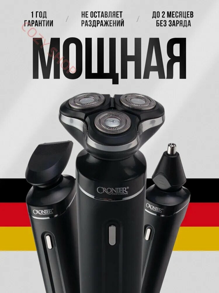 Электробритва 019b0beac23a76258f39f5a466c4b314, черный