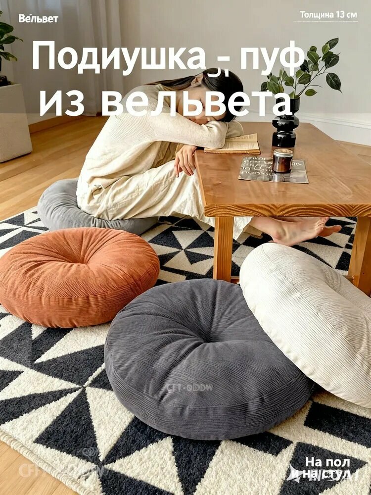 Подушка на стул 9786459864538965289652 400x400 см
