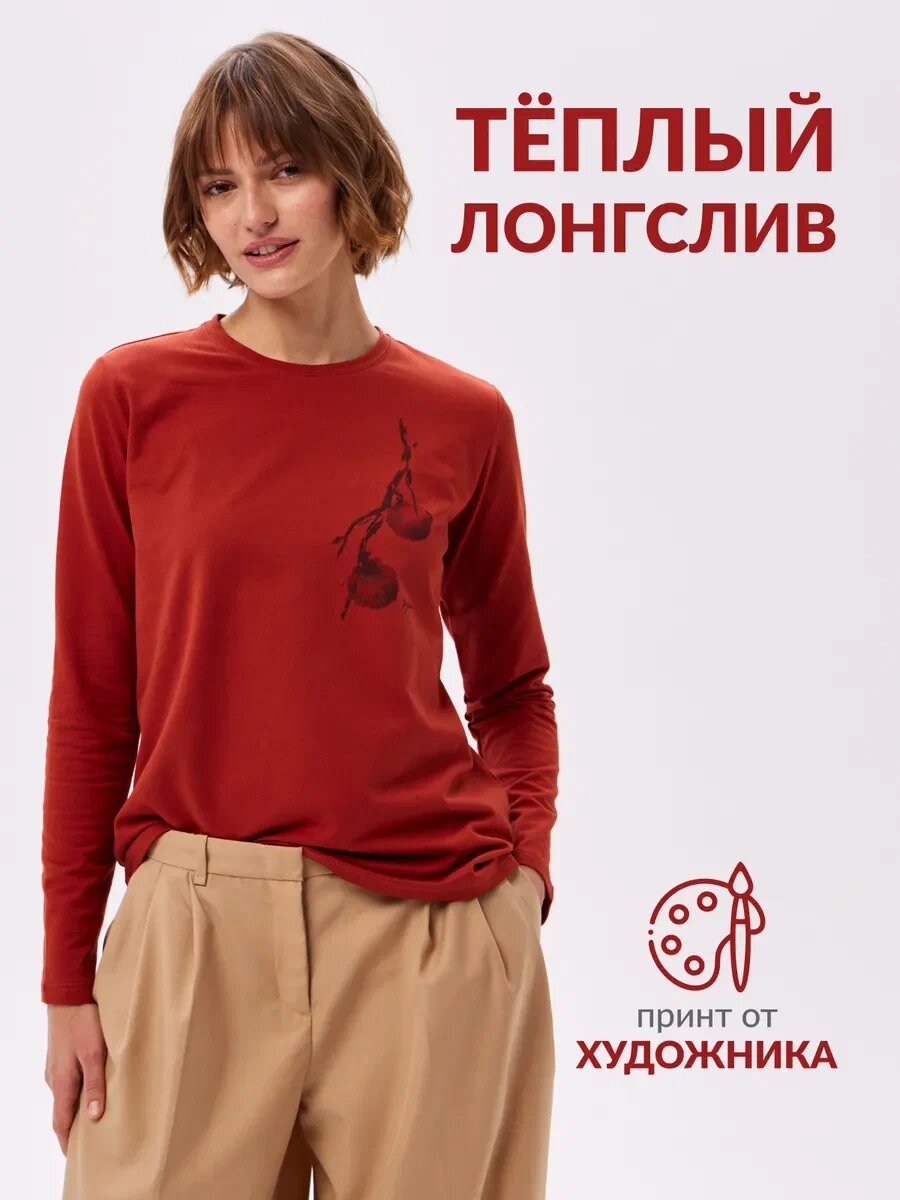 Лонгслив Лонг Футер хурма Ржавчина