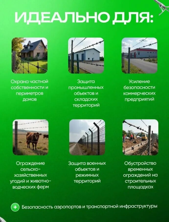 Колючая проволока — фото 1