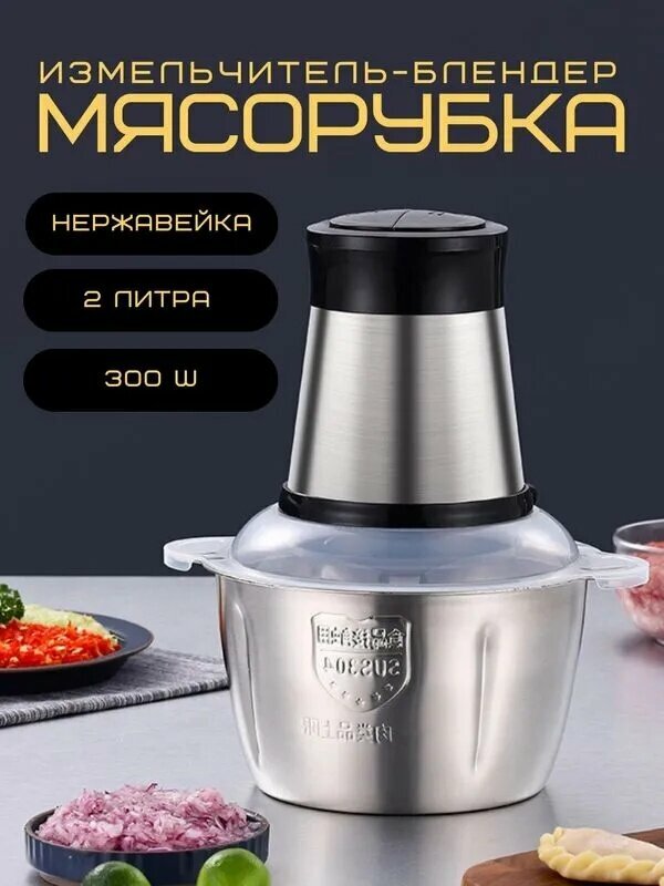 Мясорубка-блендер 2 в 1, для мяса и овощей, многофункциональный кухонный прибор, 1500 Вт