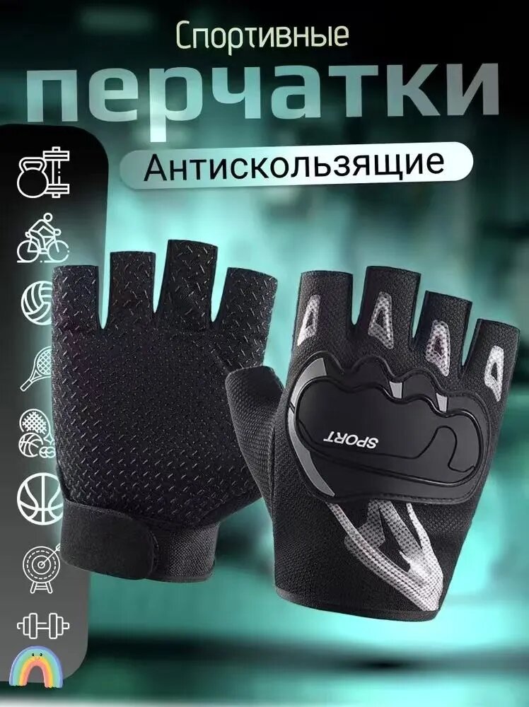 Перчатки для фитнеса, легкой атлетики, размер: Универсальный