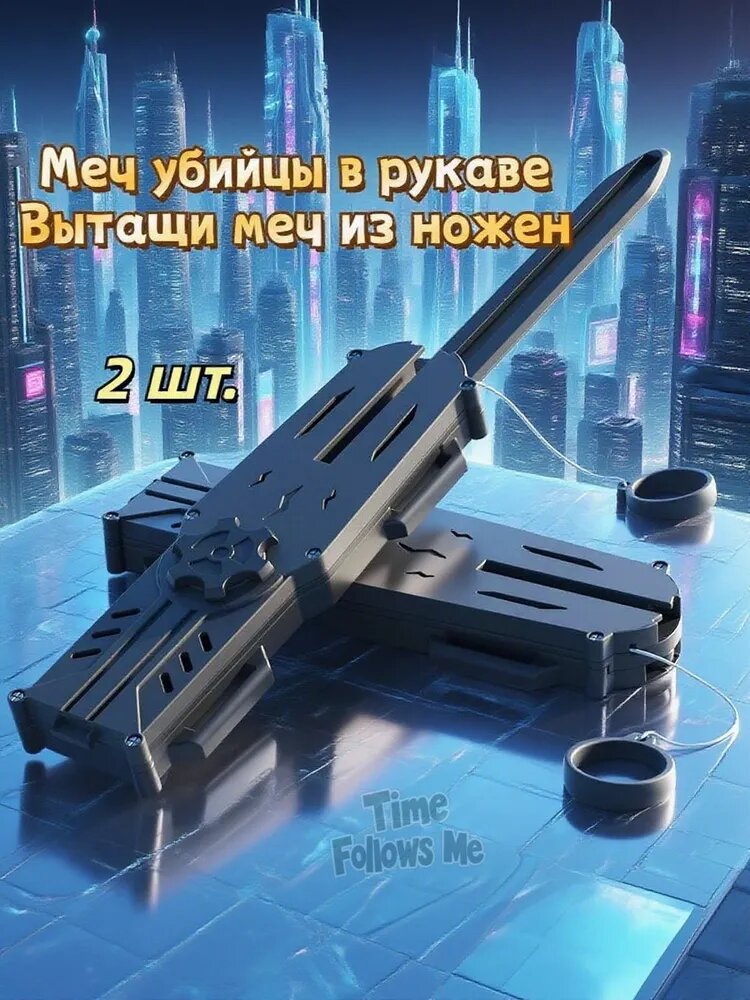 2 шт. Игрушка-сюрикен Ассасина