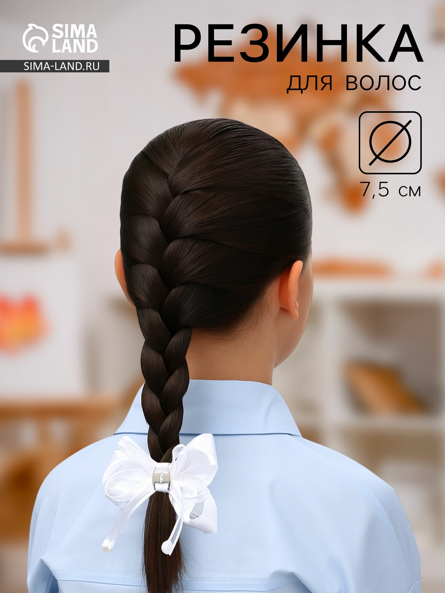 Бант для волос на резинке "Школьница", жемчужинки на лентах, 7.5 см, белый, 6 шт.