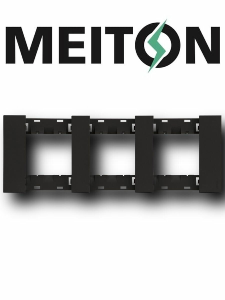 Рамка электроустановочная скрытого монтажа 3 поста MEITON AA4802M3AG Черный матовый