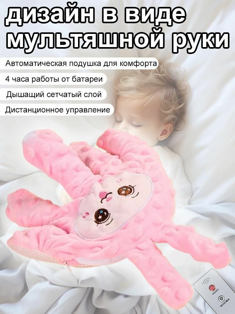 Похлопывание по рукам, чтобы успокоить сон