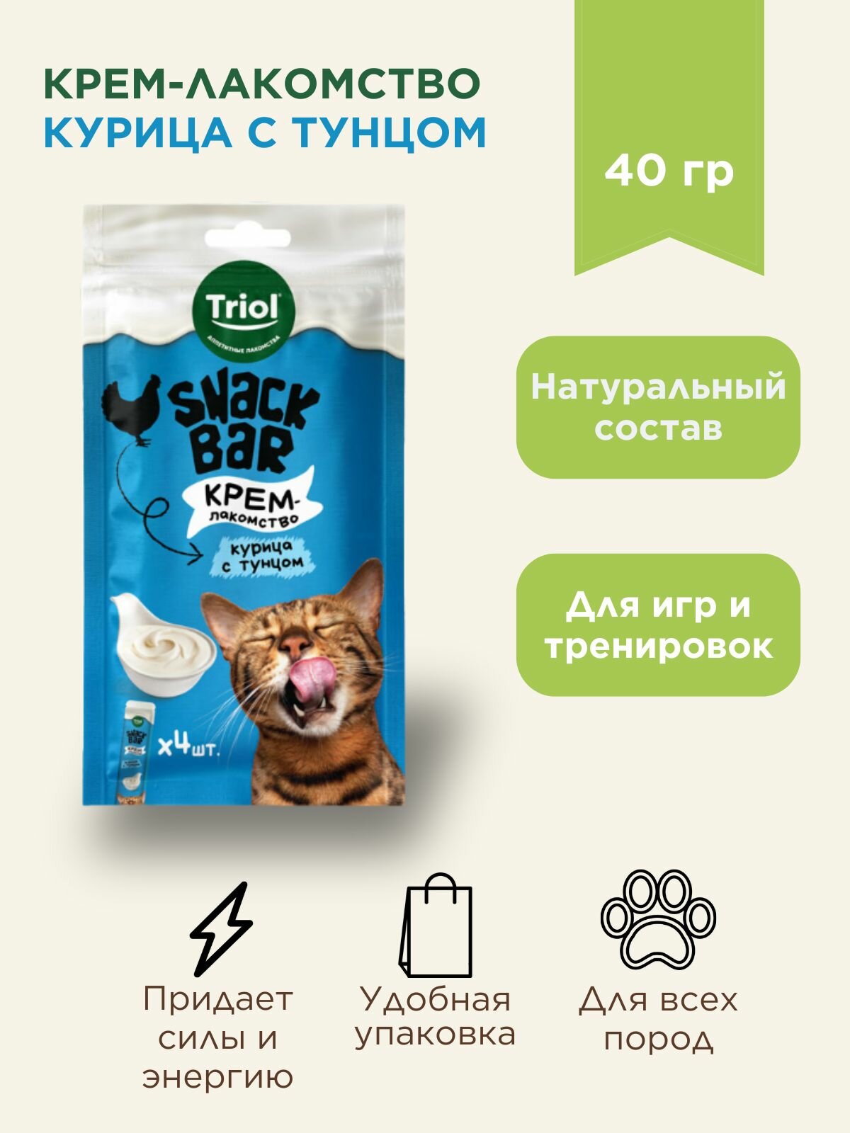 Лакомство для кошек "Крем из курицы с тунцом", 40г, серия SNACK BAR, Triol