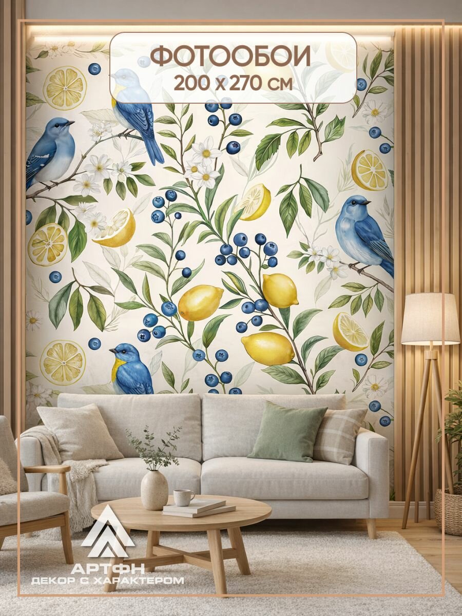 Фотообои артфн "Лимонный свет", обои флизелиновые 200 см x 270 см, серия синие птицы с лимонами