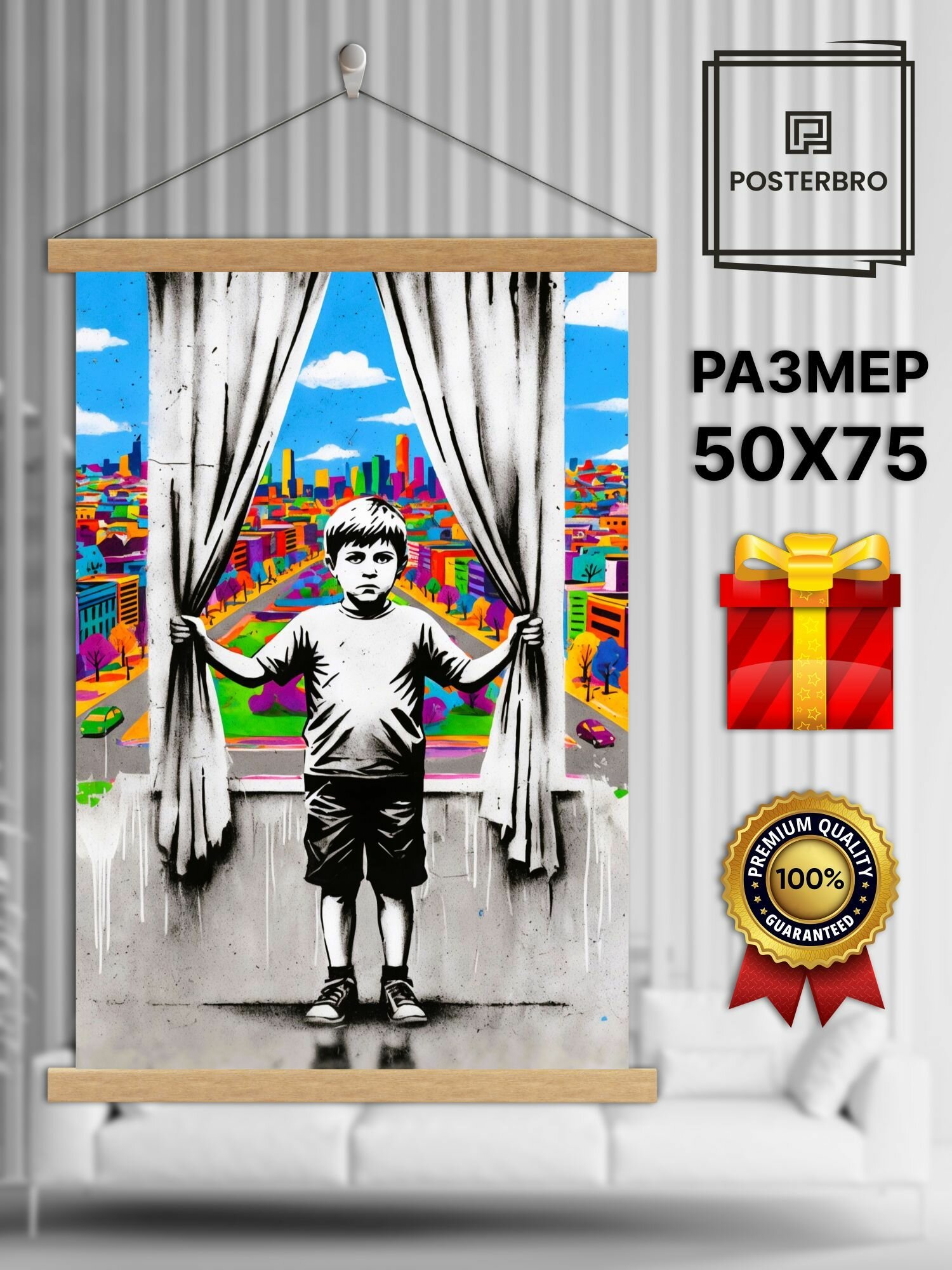 Posterbro постер на стену "Мальчик" 50х75 см в стиле граффити с рамкой, подарочный комплект