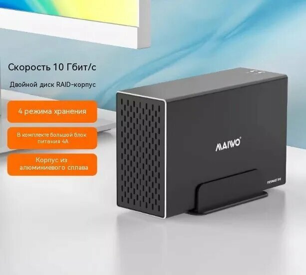 Док-станция для жёстких дисков MAIWO черный MAIWO-K35272U3S/RAID/Хранилище 2 слотов до 32ТБ (1 слот до 16ТБ)