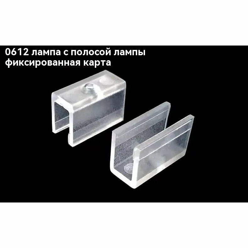 Крепление для гибкого неона, крепление для неоновой ленты, 20 штук.