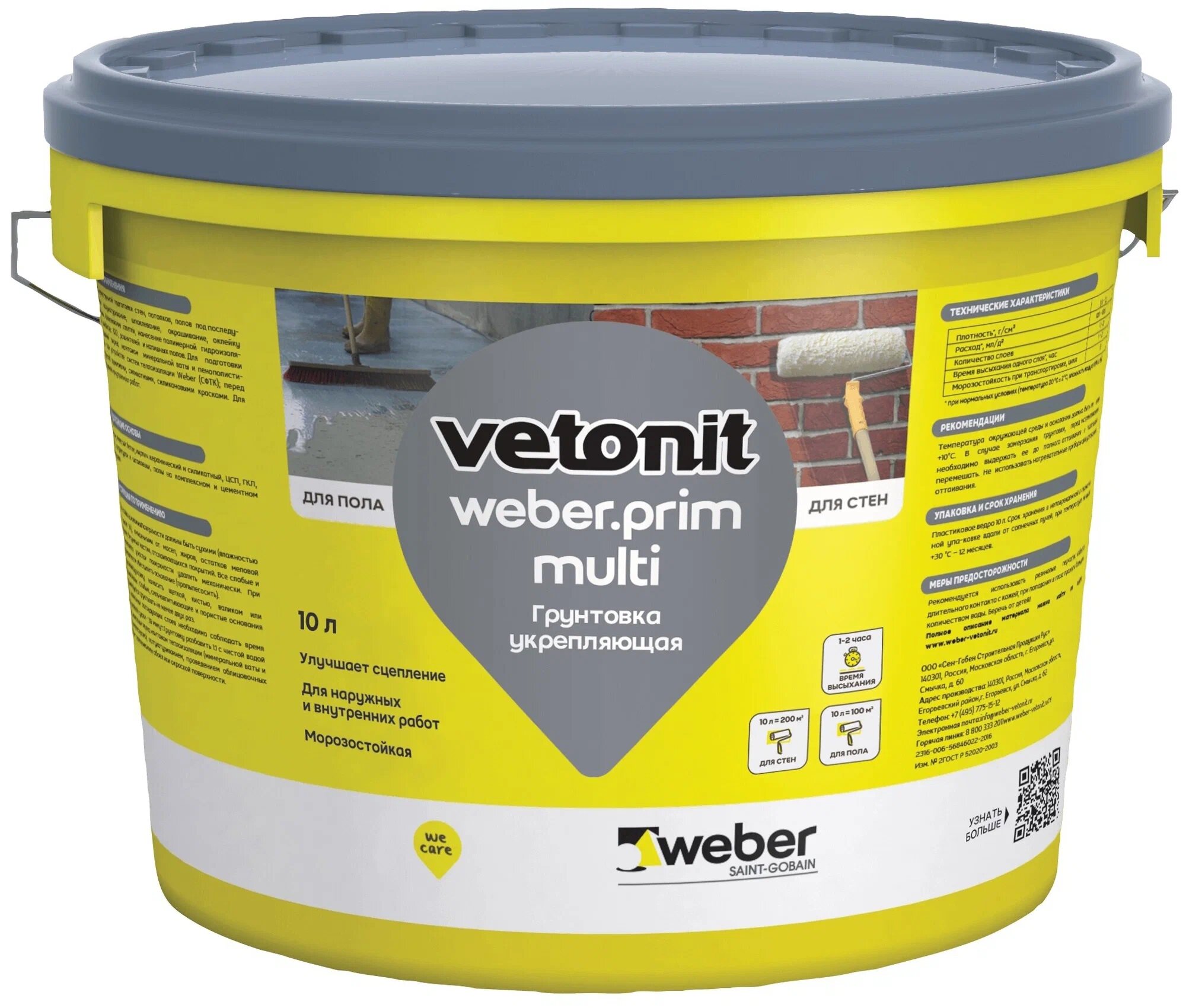 Вебер. Прим Мульти грунтовка укрепляющая, акриловая, белая (10л)