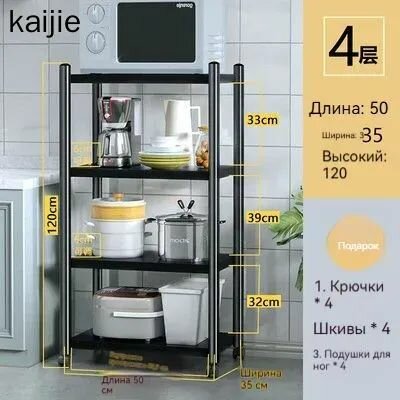 Стеллаж, 50х35х120 см