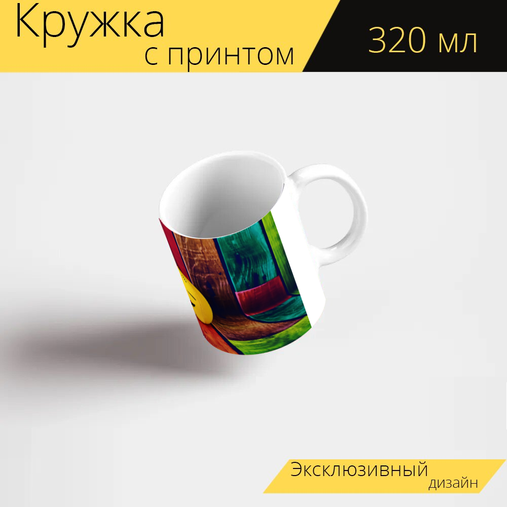 Кружка с рисунком, принтом "Смайлик, подмигивать, веселье" 320 мл.