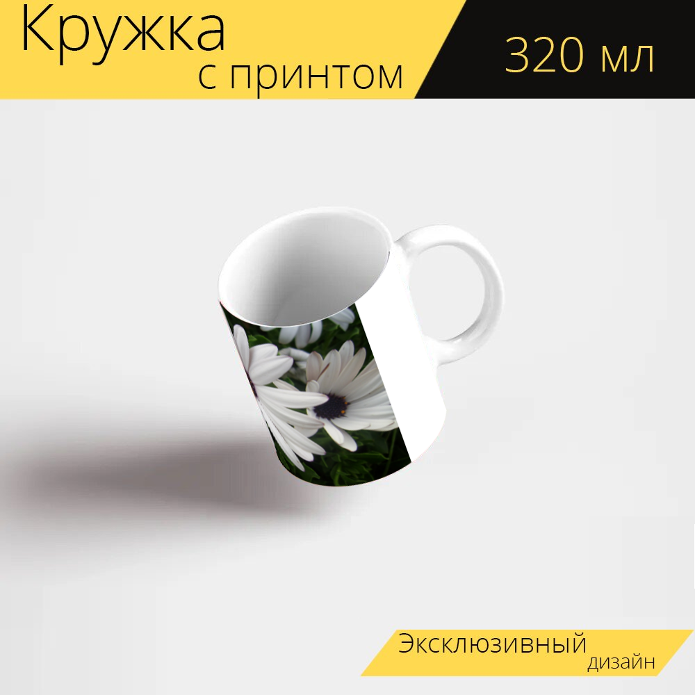 Кружка с рисунком, принтом "Белая ромашка Белая ромашка белая ромашка белый цветок" 320 мл.