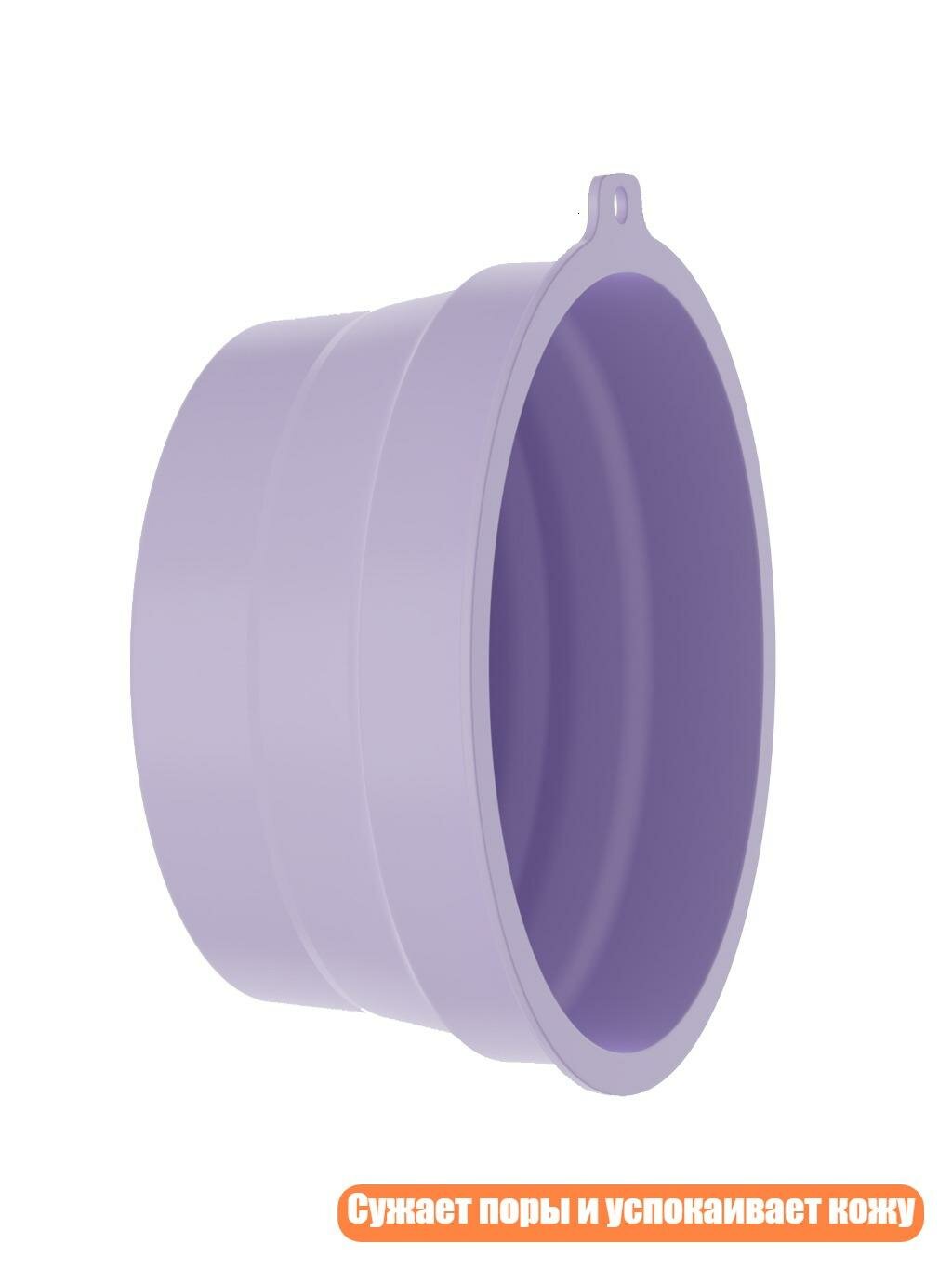 Ледяная ванночка для лица, Фиолетовый