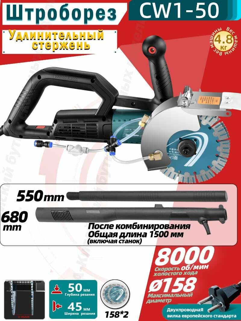 Длиннорычажный Штроборез, Двухслотовый Производитель источника, BODA, с системой подачи воды, бесщеточный электрический станок для резки бетона(Комплект с режущим лезвием)