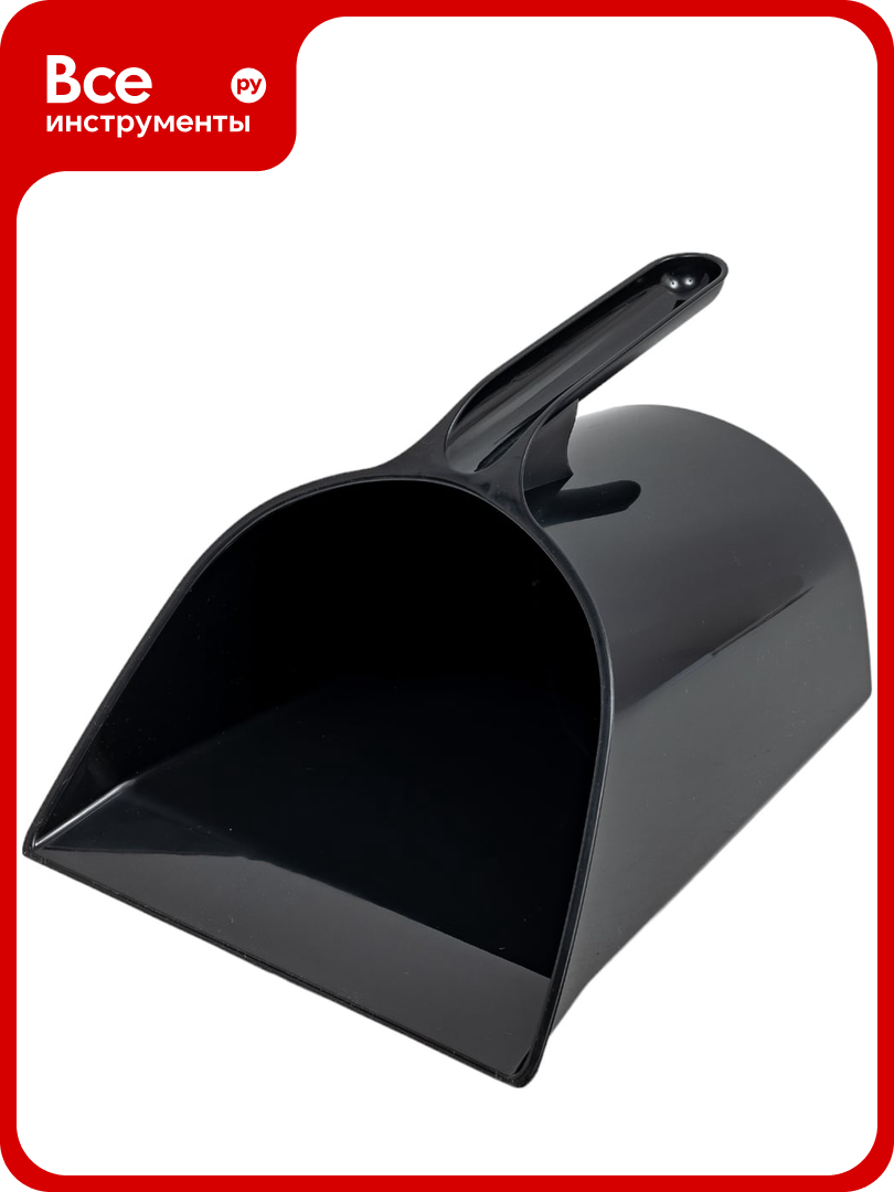 Совок для мусора Бытпласт черный 433208913