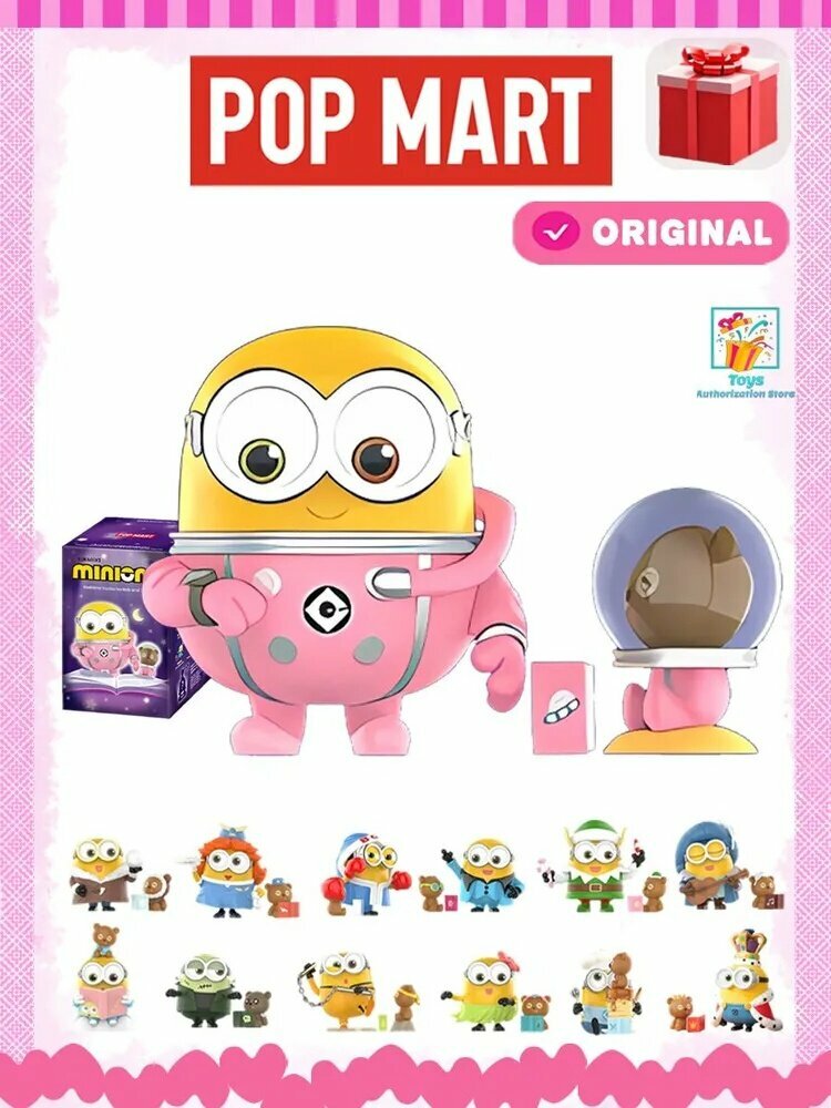 Коллекционная фигурки Слепая коробка игрушка pop mart Minions Bedtime Stories by Bob and Tim Series 100% оригинал, подарок на день рождения