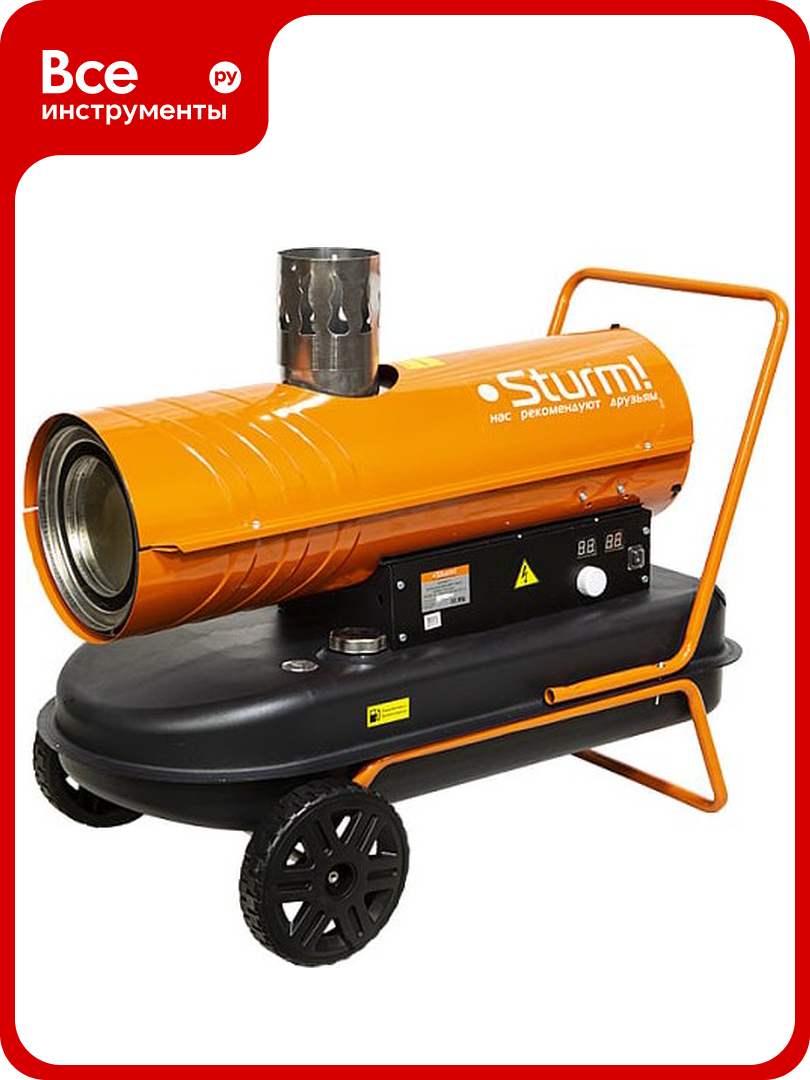 Дизельная тепловая пушка Sturm DKH20CH