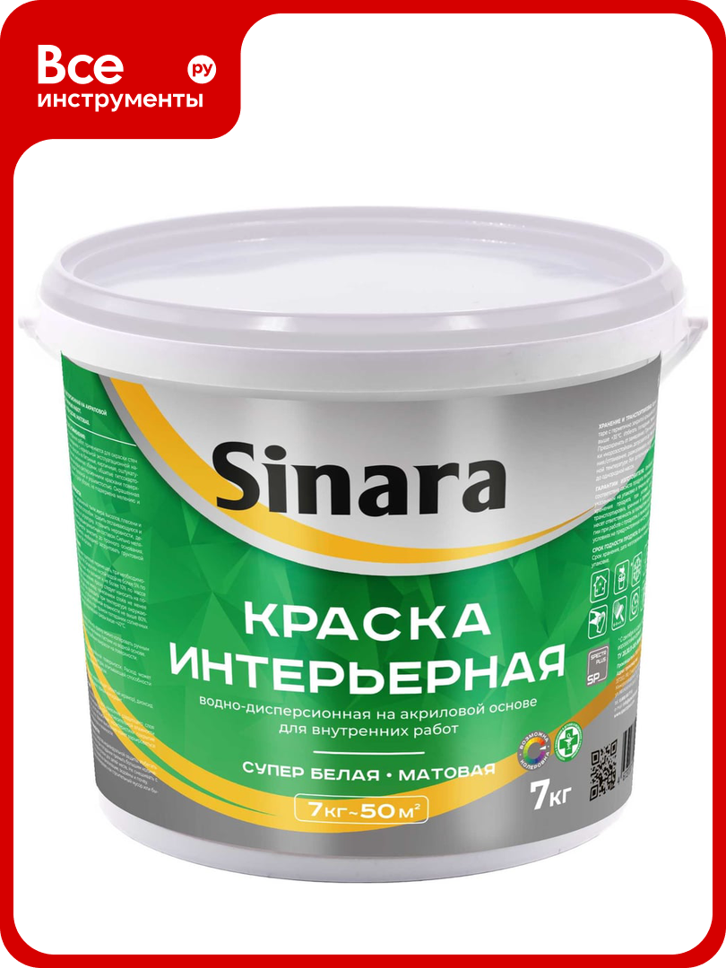 Краска интерьерная для внутренних работ Sinara, супер белая, матовая, водно-дисперсионная на акриловой основе,