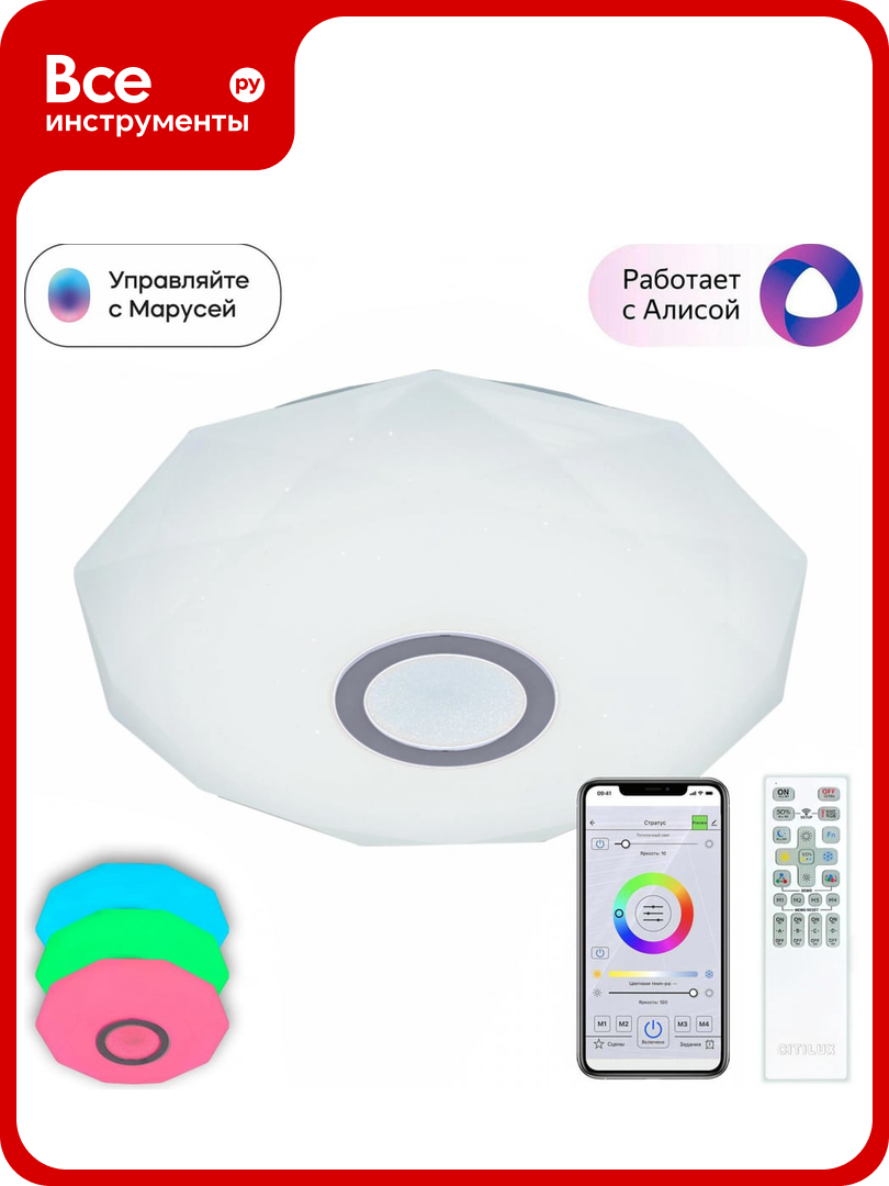 Умная люстра Citilux Диамант Смарт RGB Хром CL713A30G