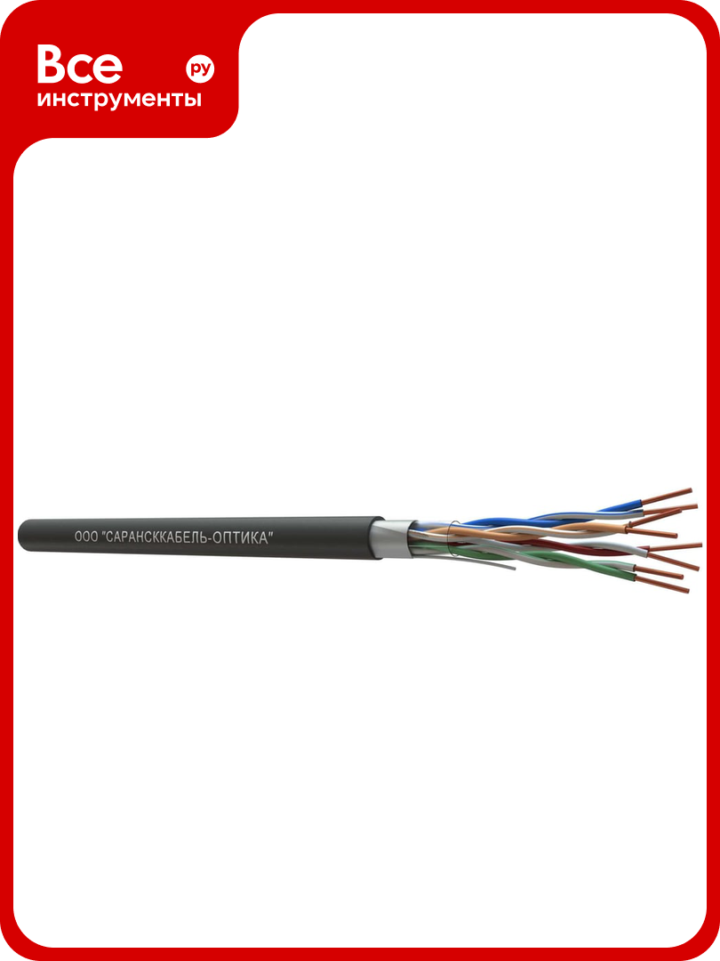 Симметричный кабель связи СКО (Сарансккабель оптика) СКО F/UTP Сat 5e PE 4x2 AWG24 Medium Outdoor 305м УТ-00001845