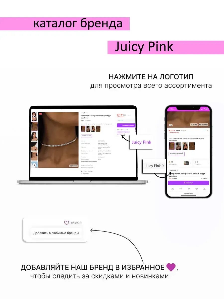 Брелок для поиска ключей Juicy Pink, розовый/белый — фото 1