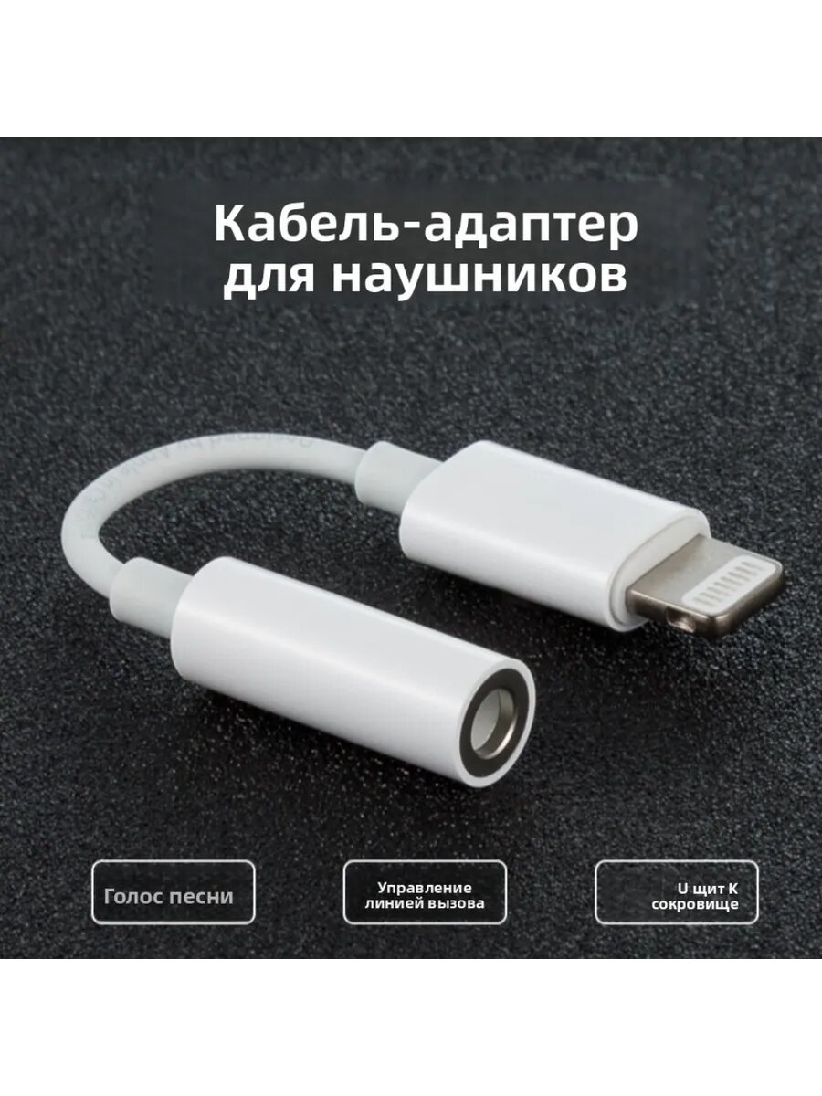 Наушники для мобильных телефонов iPhone и Android в ретро-ст
