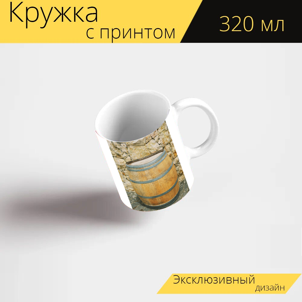 Кружка с рисунком, принтом "Камень, бочка, древесина" 320 мл.