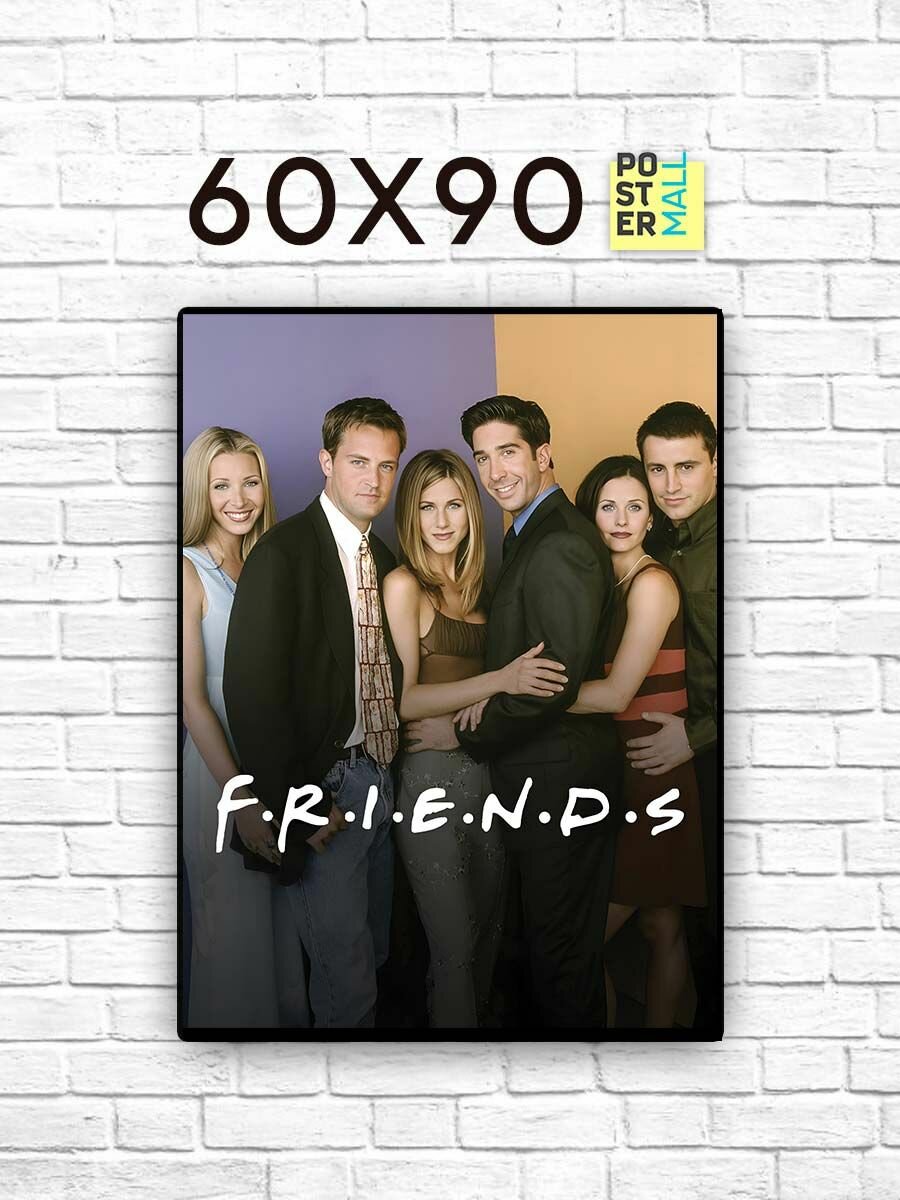 Постер для интерьера на стену (60х90 см). Сериал Друзья (Friends)