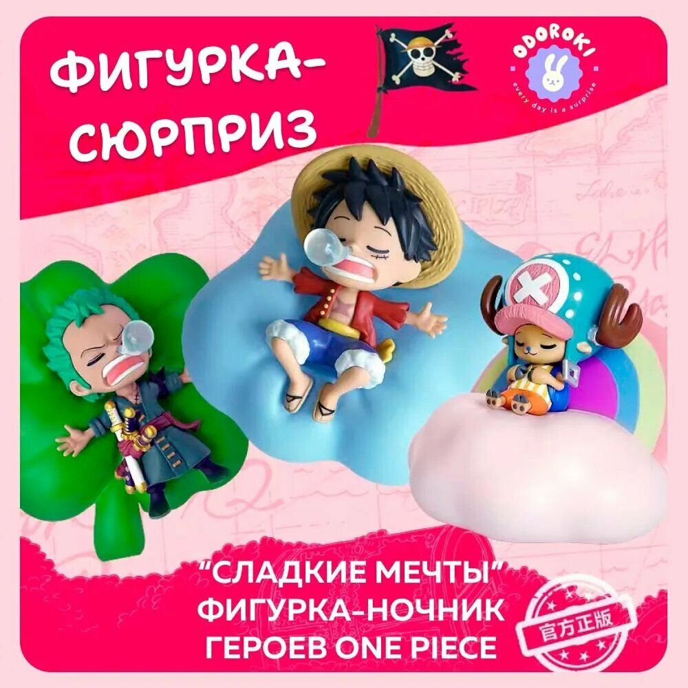 Фигурка-сюрприз