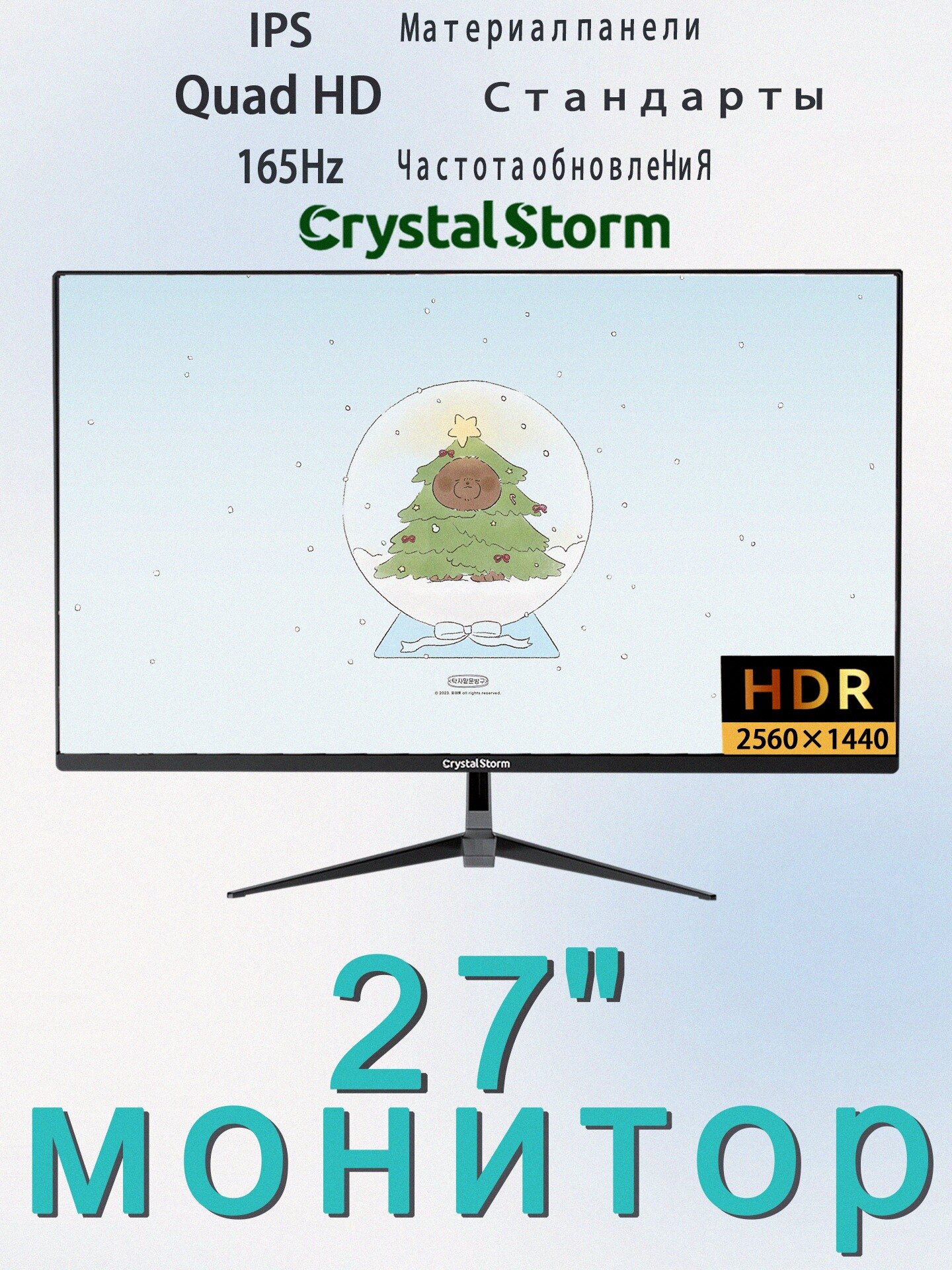 CrystalStorm 27" Монитор 2560x1440 165 Гц, IPS, Чёрный игровой, для компьютера
