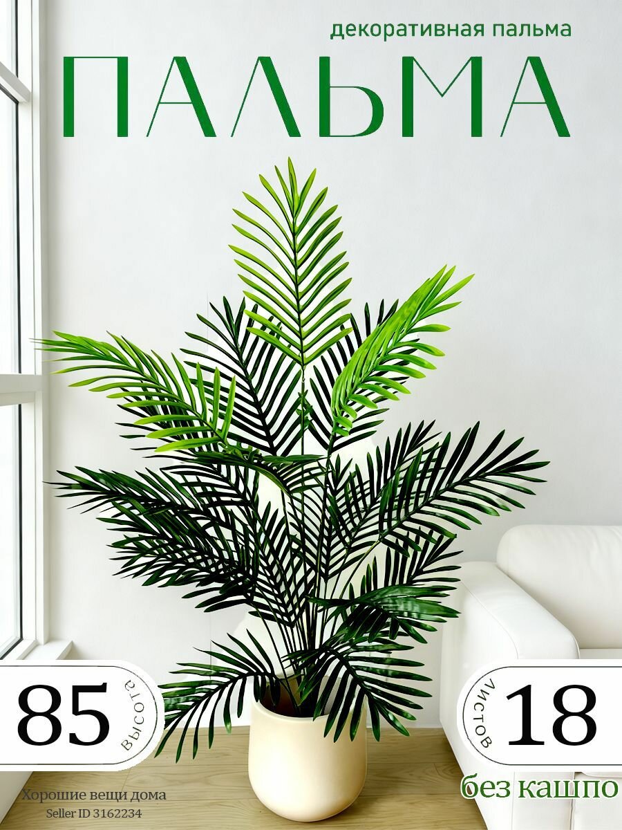 Искусственные цветы