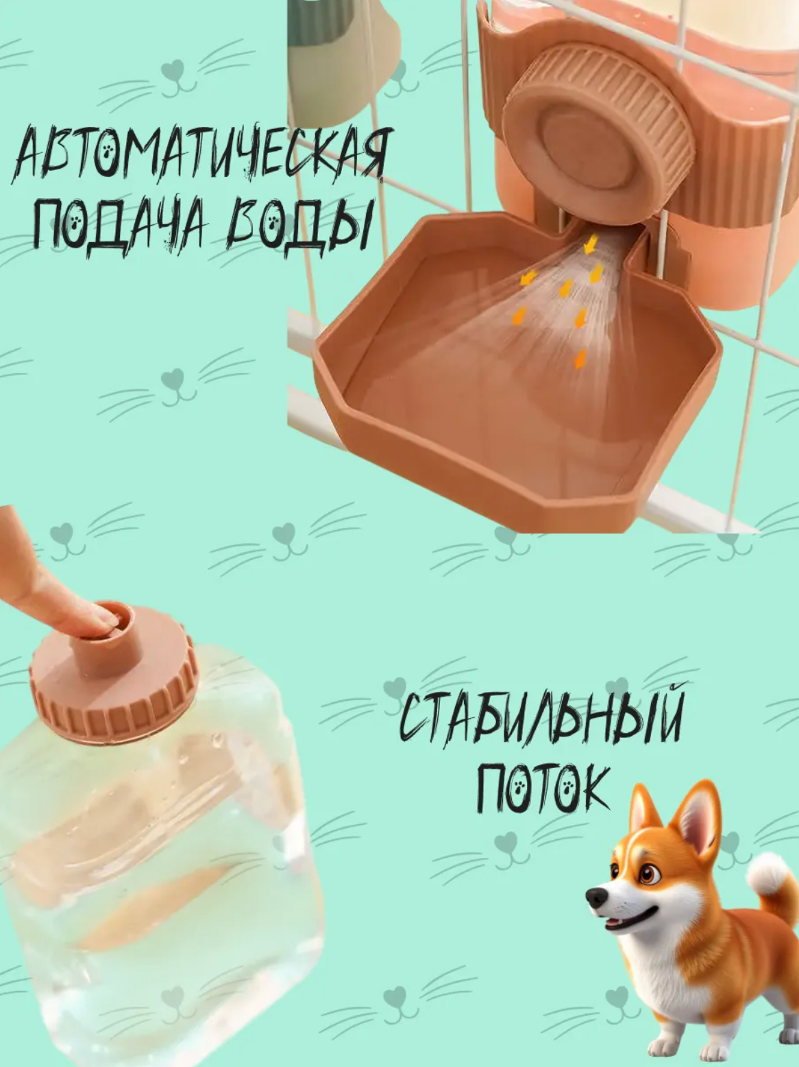Поилка-кормушка для домашних животный с автоматической подачей, подвесная