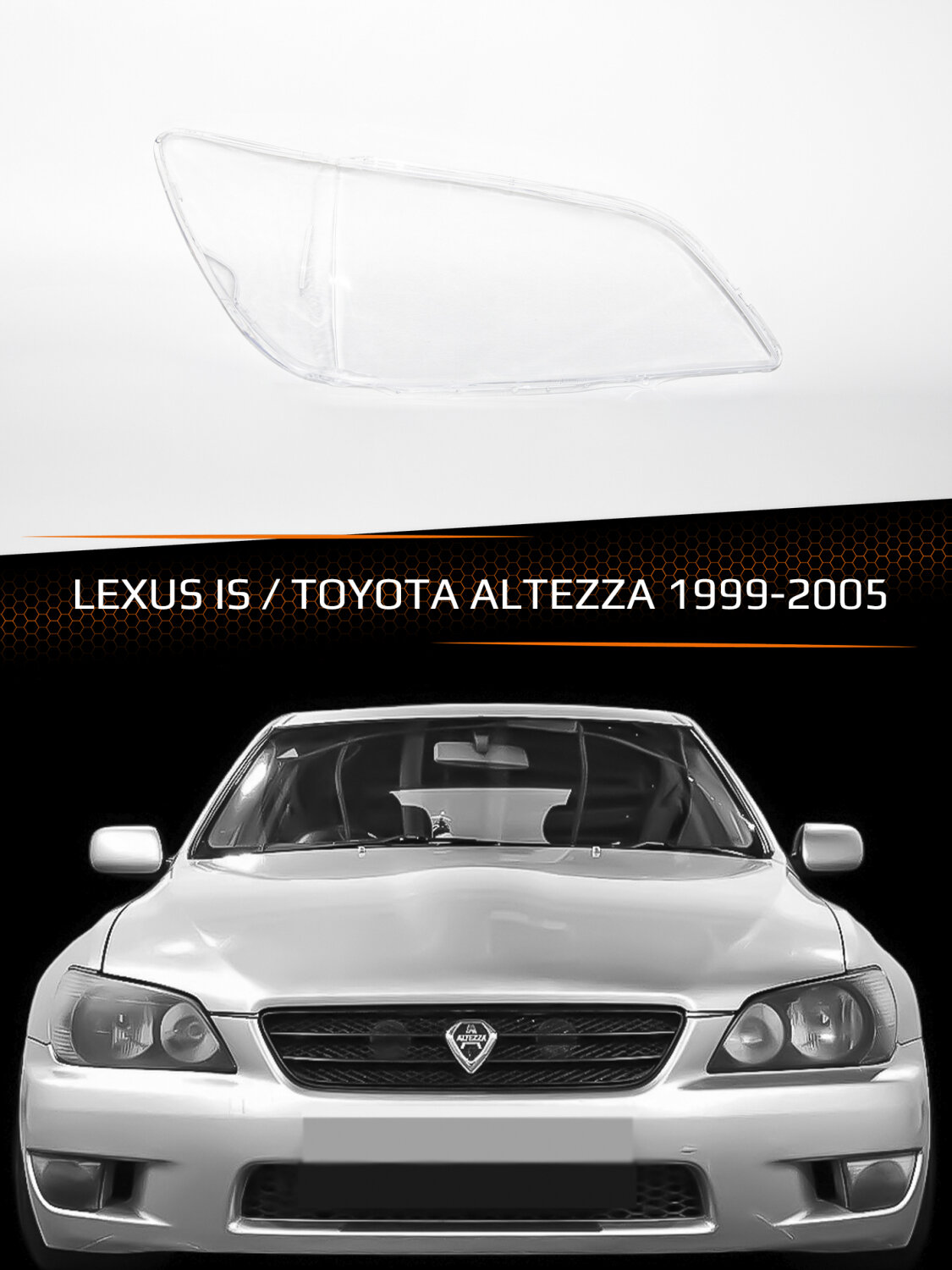Стекло фары LEXUS IS / TOYOTA ALTEZZA (2001-2005) (правое)