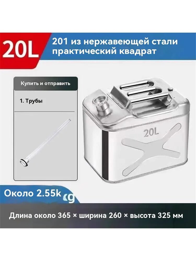 Канистра для ГСМ, 20 л Канистра 20 л для горюче-смазочных материалов, емкость для бензина и масла